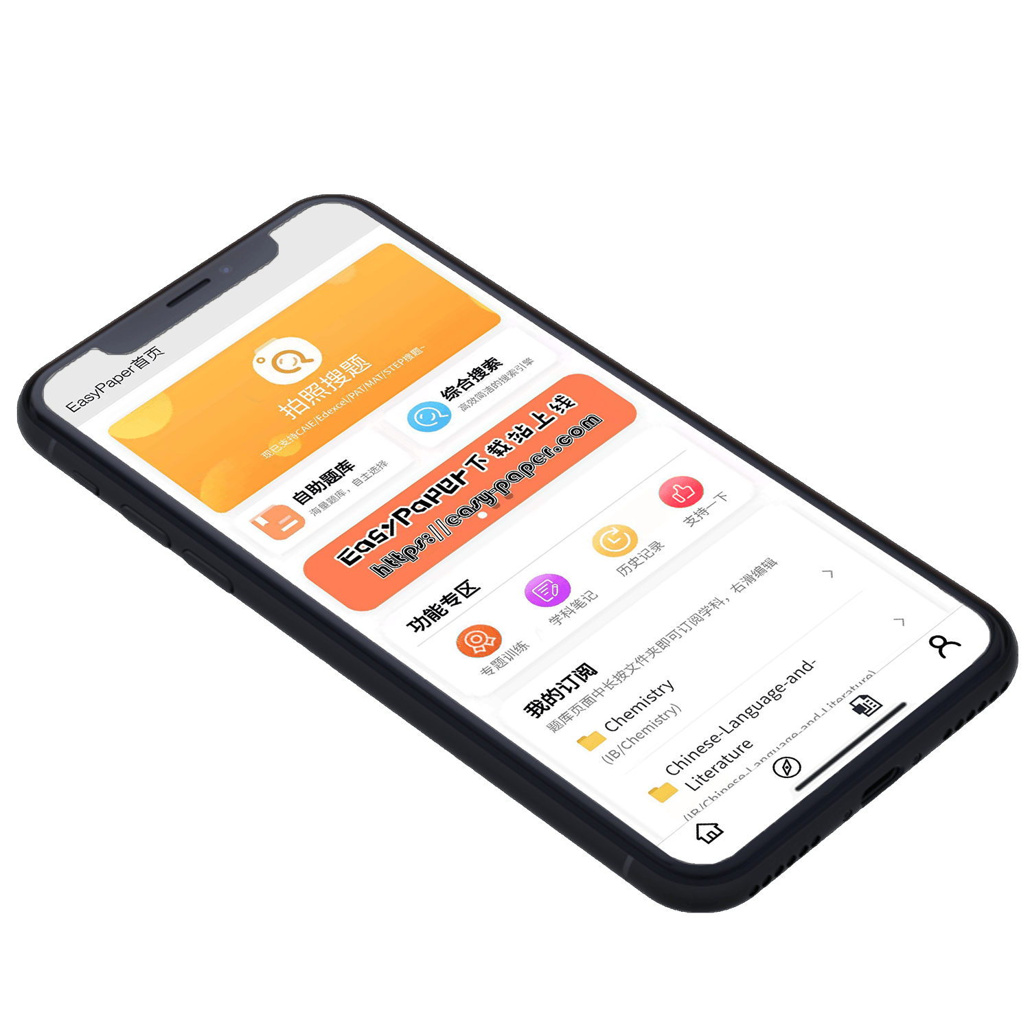 EasyPaper官网，Alevel真题/Pastpaper下载，领先的国际教育智能教辅提供者,Alevel吧，CAIE/Edexcel/AP ...