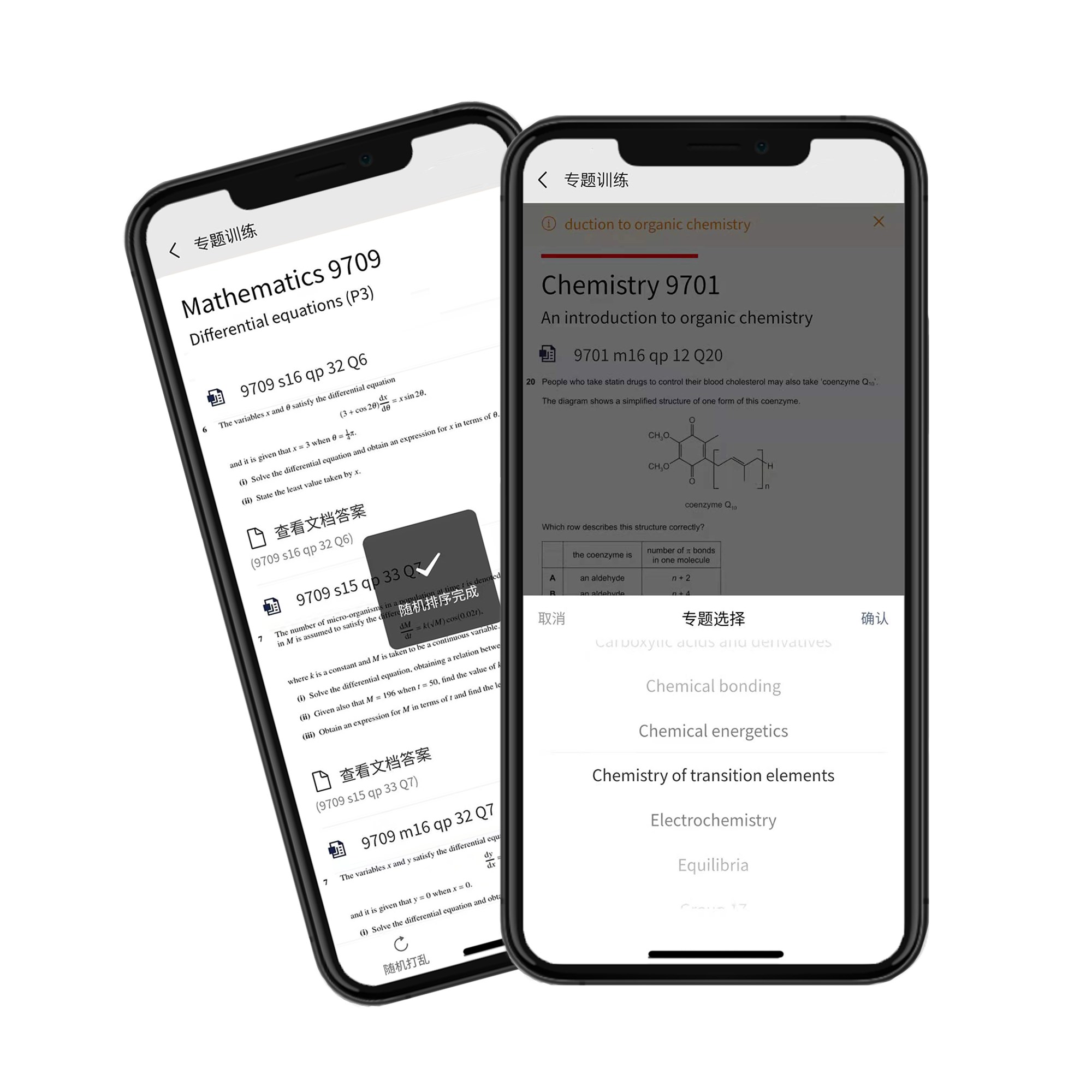 EasyPaper官网，Alevel真题/Pastpaper下载，领先的国际教育智能教辅提供者,Alevel吧，CAIE/Edexcel/AP ...